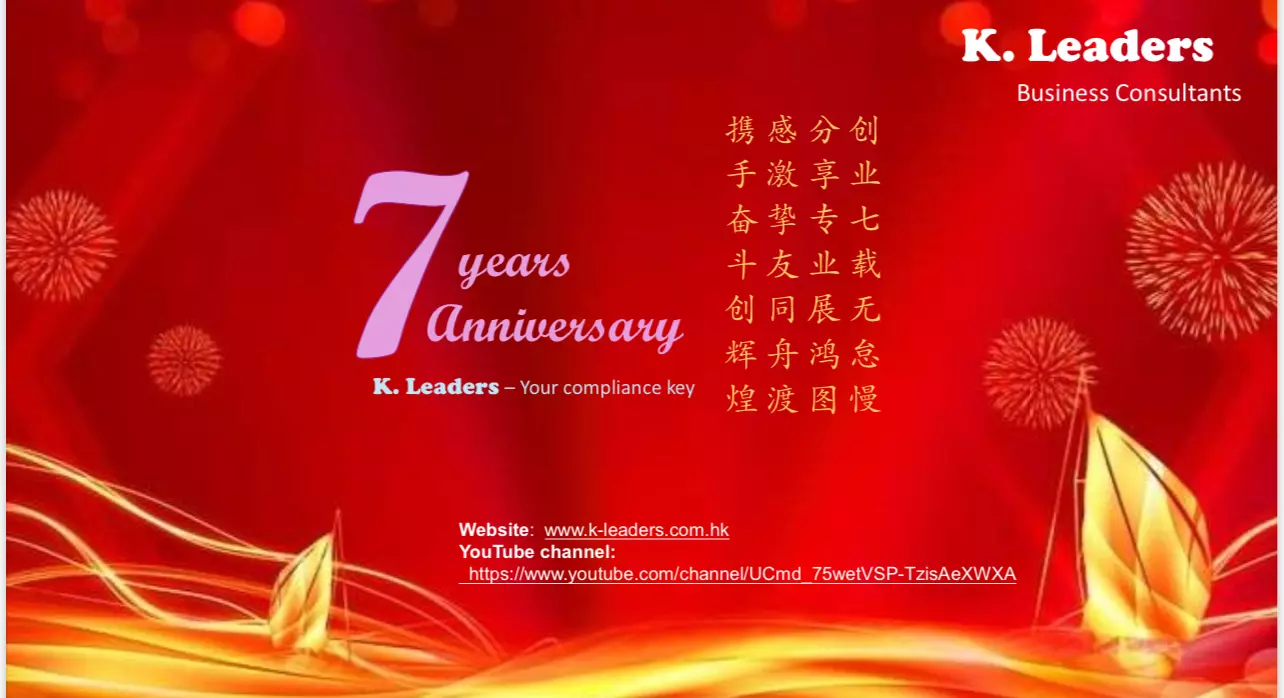 Our 7th Year Anniversary